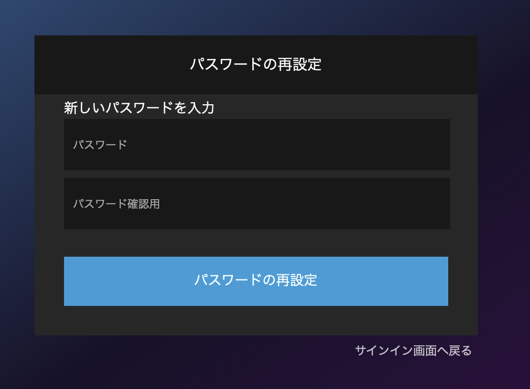 パスワード再設定の方法とエラーになった時の対処方法 | ebook5サポートセンター